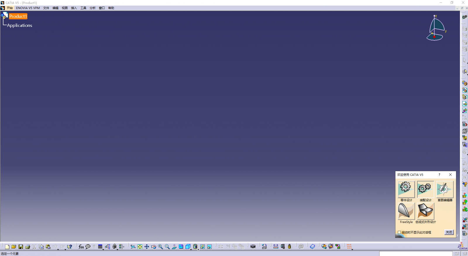 CATIA-P3.V5R21-简体汉化-[Windows] - 计算机视频教程网