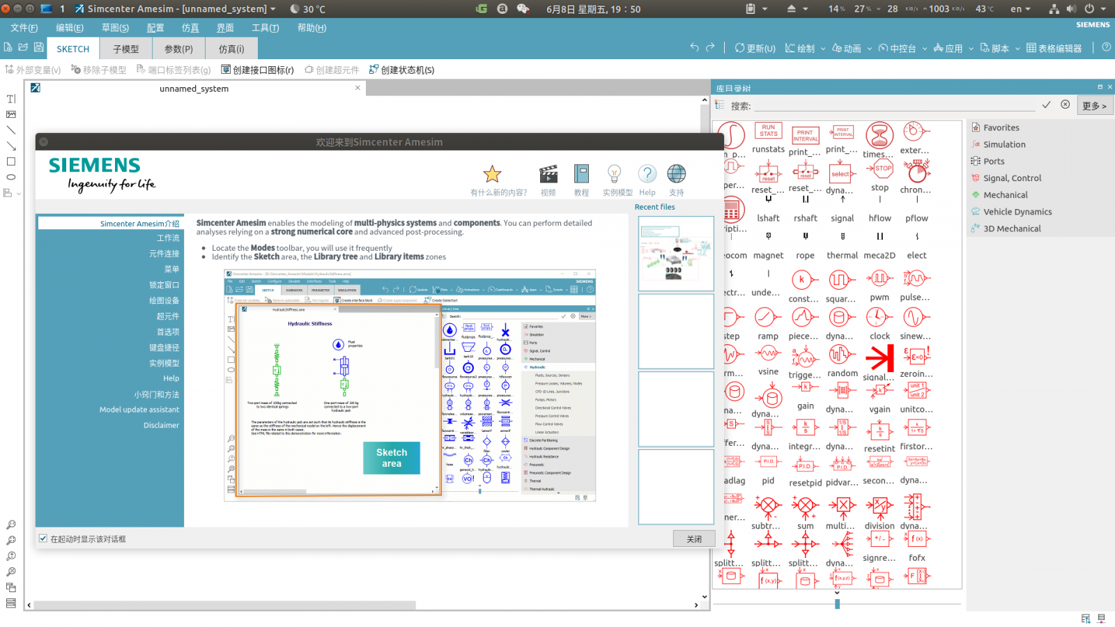 Siemens Simcenter Amesim and System Architect-2021.2.0-官方简体-[Windows ...