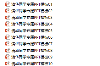 清华主题ppt模板-Tsinghua Theme PPT template-PPT-素材模版,En_Name_学术FUN