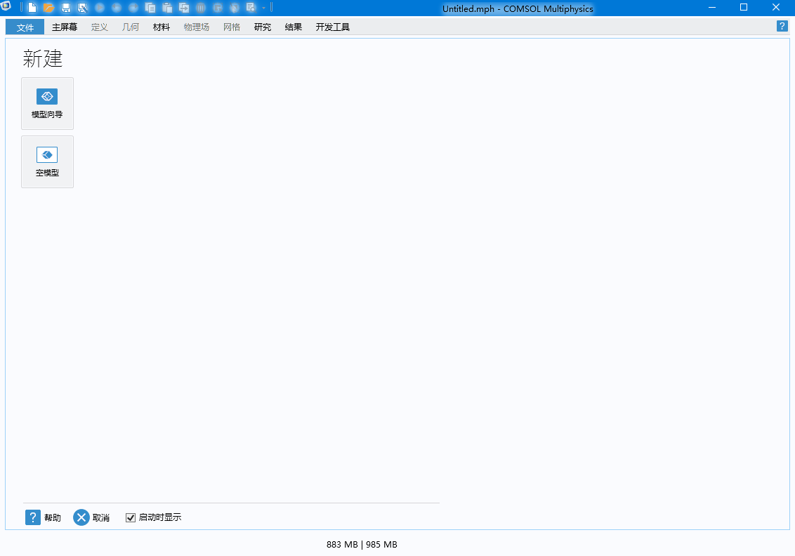 COMSOL Multiphysics-5.6.0.280-多国语言-[Windows] - 计算机视频教程网