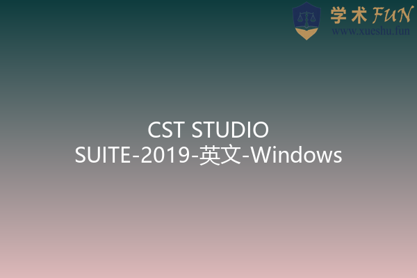 CST STUDIO SUITE-2019-英文-[Windows] - 计算机视频教程网